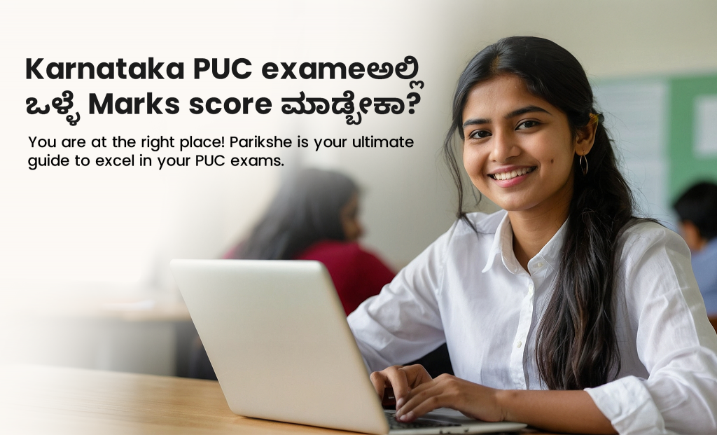 Puc – Commerce – Karnataka’s Largest Learning Destination For SSLC, PUC ...